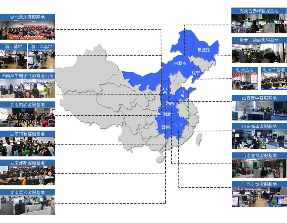 湖南犀牛电子商务有限公司_专注客服外包电商服务